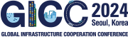 GICC - 글로벌 인프라 협력 컨퍼런스